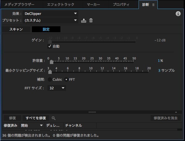 【Audition】音割れしてしまった音声データを修復する「Declipper」機能（めっちゃなおる） | Vook(ヴック)