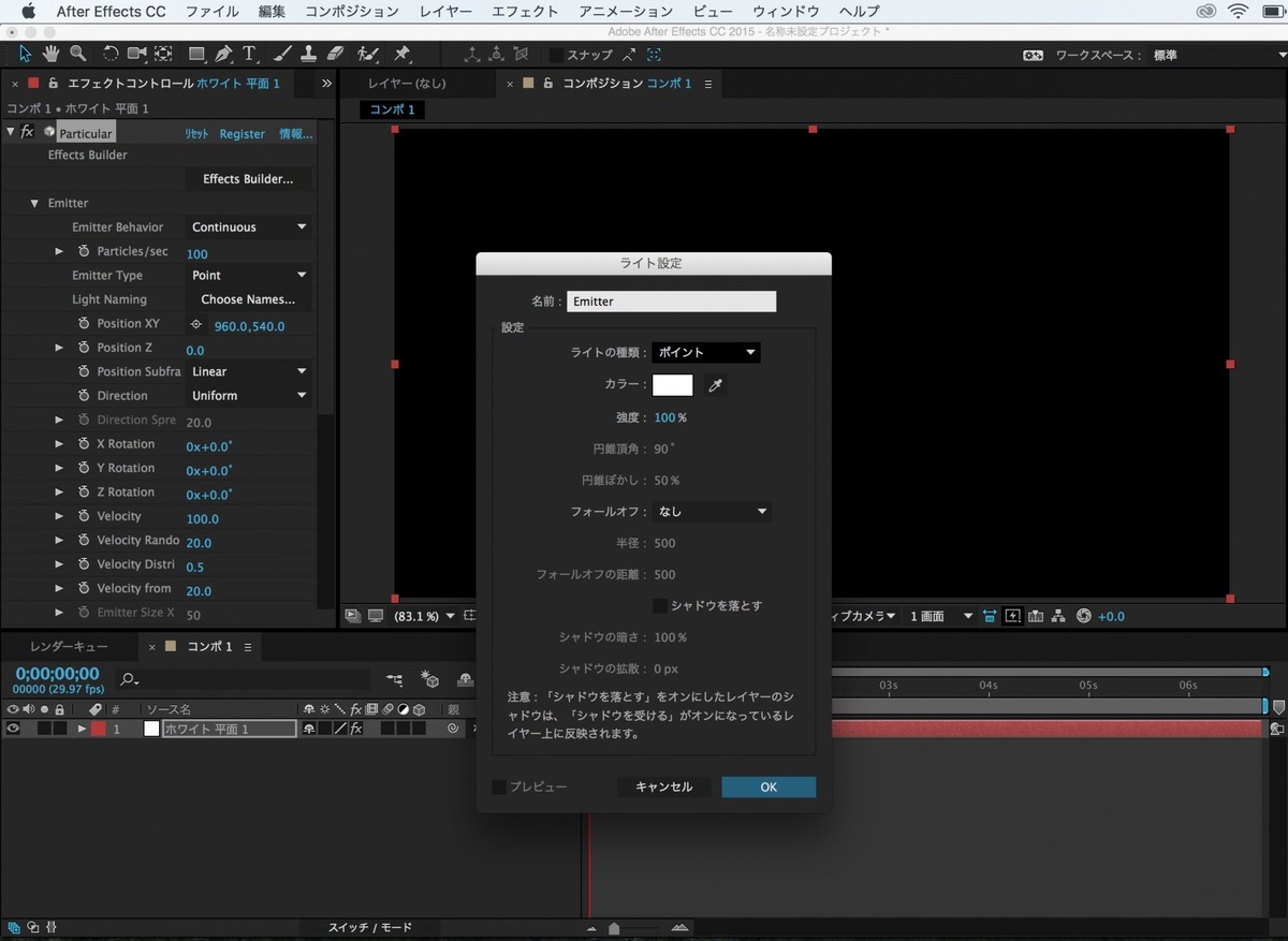 Red Giantの「TRAPCODE Particular」に挑戦！(1) | Vook(ヴック)
