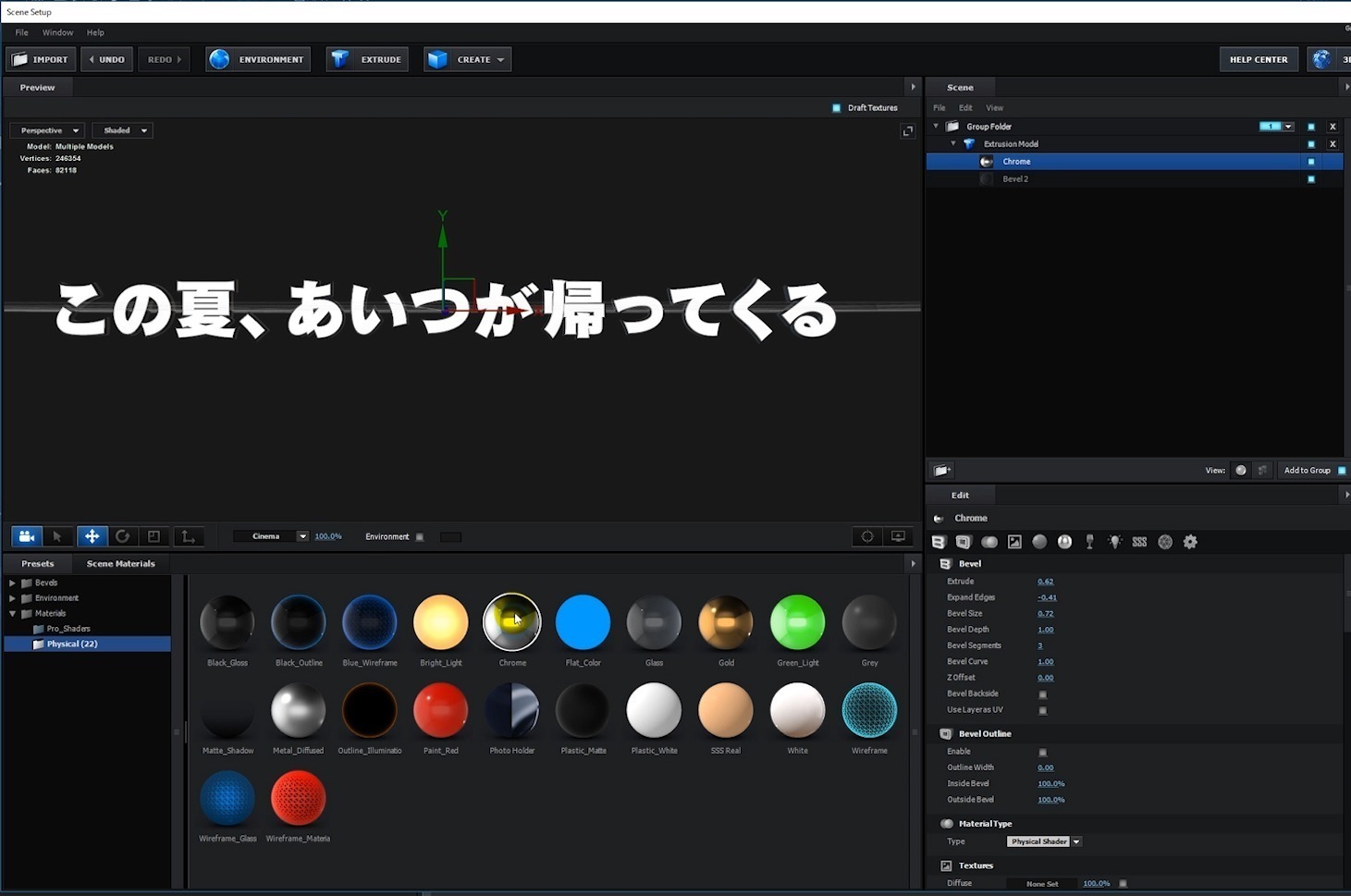 Element3Dで映画のCMっぽい金属テキストの作り方[After Effects] | Vook(ヴック)