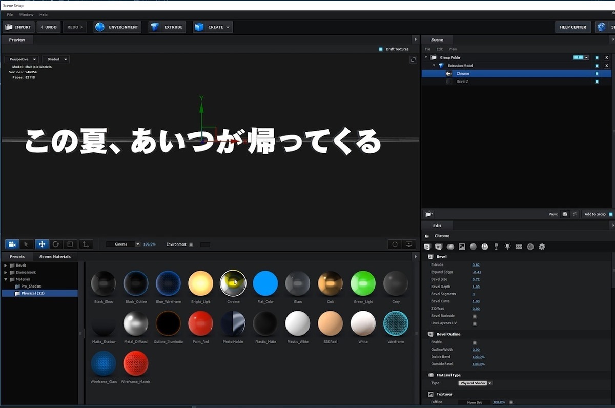 Element3Dで映画のCMっぽい金属テキストの作り方[After Effects] | Vook(ヴック)