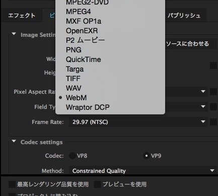Premiere Proで.webm形式を書き出すために。 | Vook(ヴック)