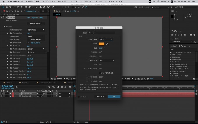 TRAPCODE PARTICULARで線と矢印を動かすモーショングラフィックを作ろう！ | Vook(ヴック)