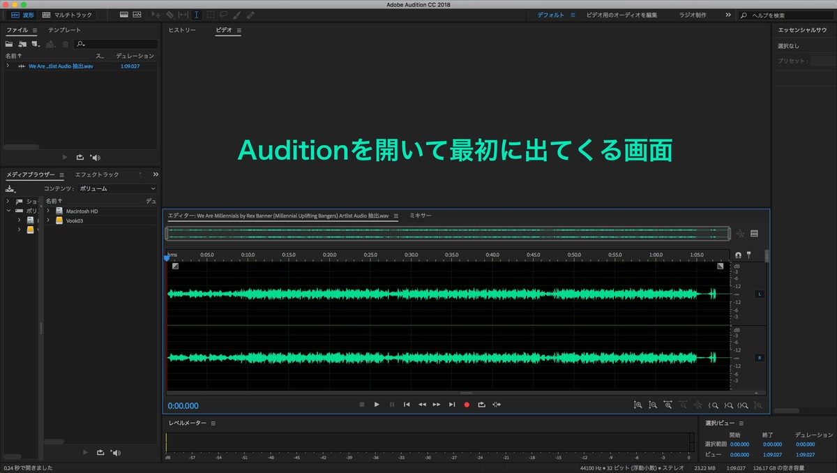 [Audition] 初心者も大歓迎！一番理想なBGMが尺に合わない問題を簡単に自動で解決。 | Vook(ヴック)
