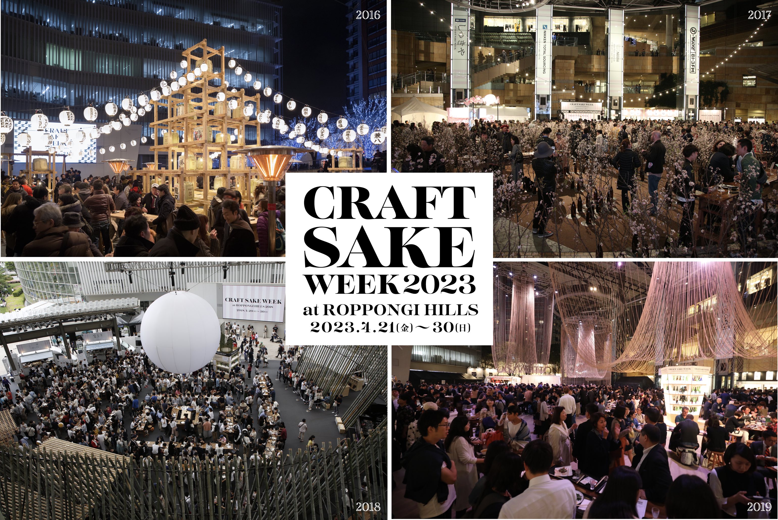 あの「CRAFT SAKE WEEK」が4年ぶりに復活！ 中田英寿の行動力・実行力が生み出す日本最大級の日本酒イベントの進化と発展 | VICTORY