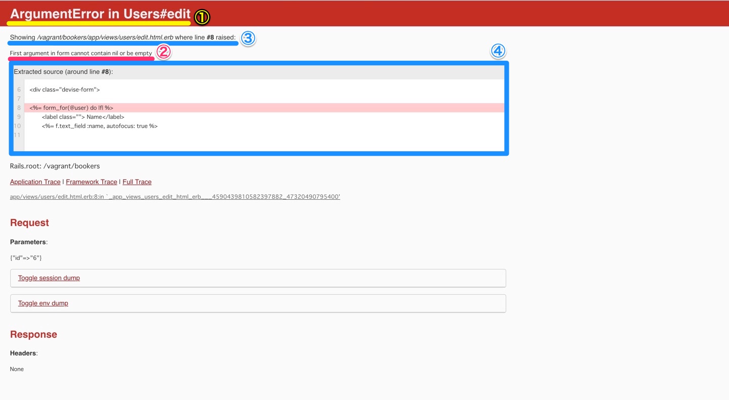 Ruby、Ruby on Railsで開発している時に起こしやすい4つのエラー - ワインとITのマリアージュ