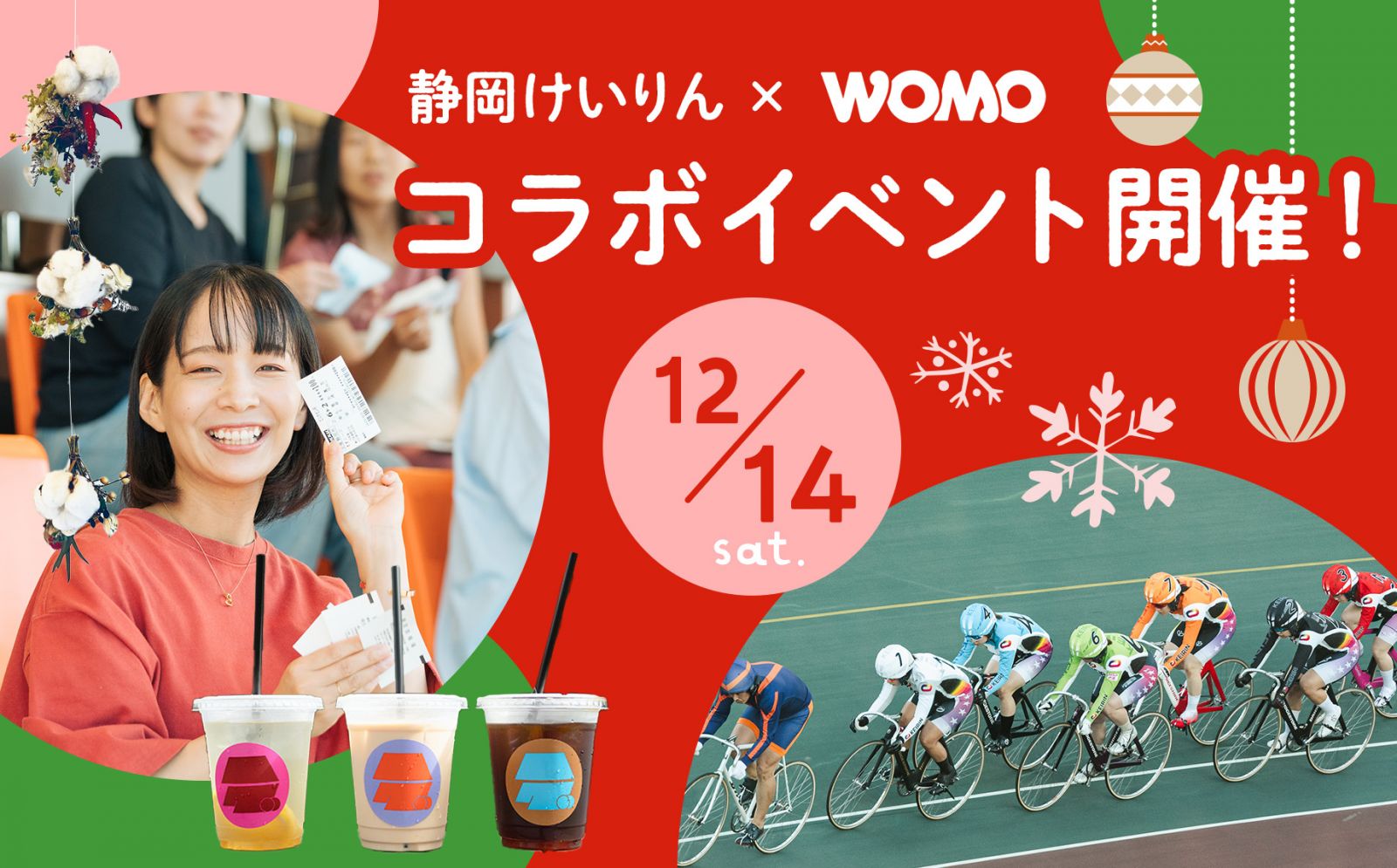 WOMO×静岡けいりん『Begi-na（ビギーナ）!! カフェ&ワークショップイベント 2024』開催！12/14（土）抽選25名限定 - コラム 【WOMO】