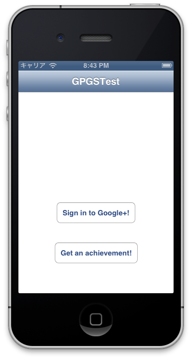 iOSアプリにGoogle Play Game Servicesを導入する - WonderPlanet Developers’ Blog