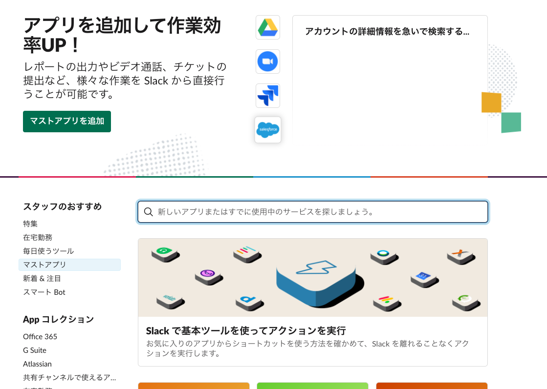 Pythonを使ってSlackにメッセージを投稿する - WonderPlanet Developers’ Blog