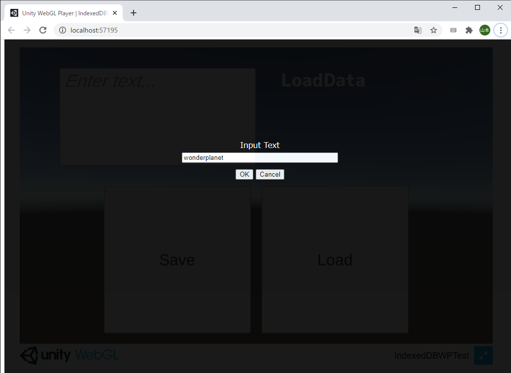 UnityのWebGLでIndexedDBを扱う - WonderPlanet Developers’ Blog