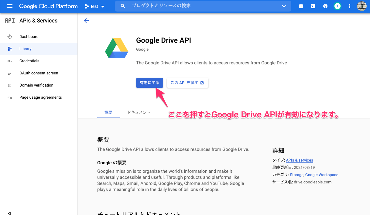 作業効率化！Google Driveのデータをアプリにダウンロードさせる！Google Drive APIを駆使しよう！ - WonderPlanet Developers’ Blog
