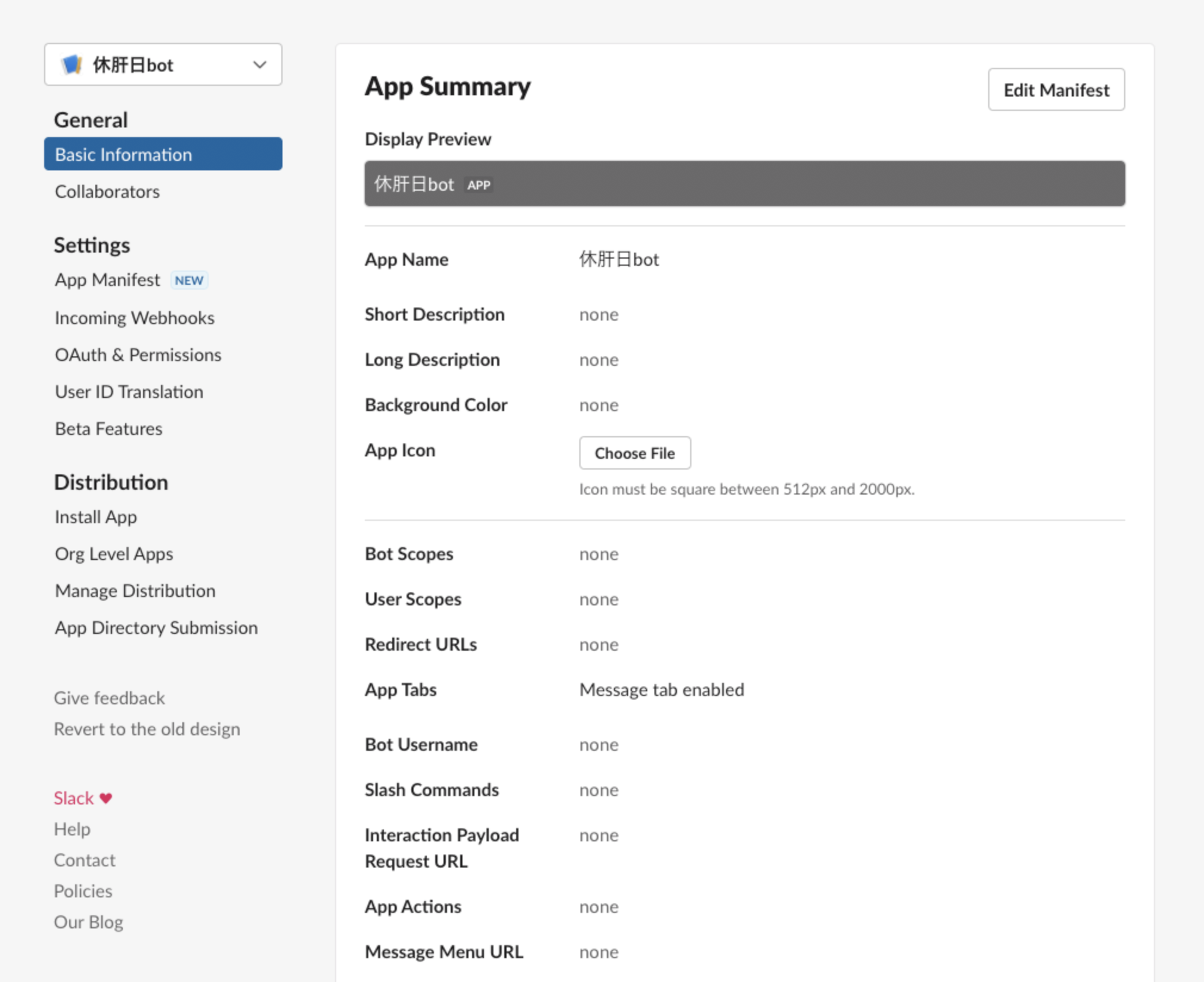 Slack通知を作る時は Slack App を使ってみよう - WonderPlanet Developers’ Blog