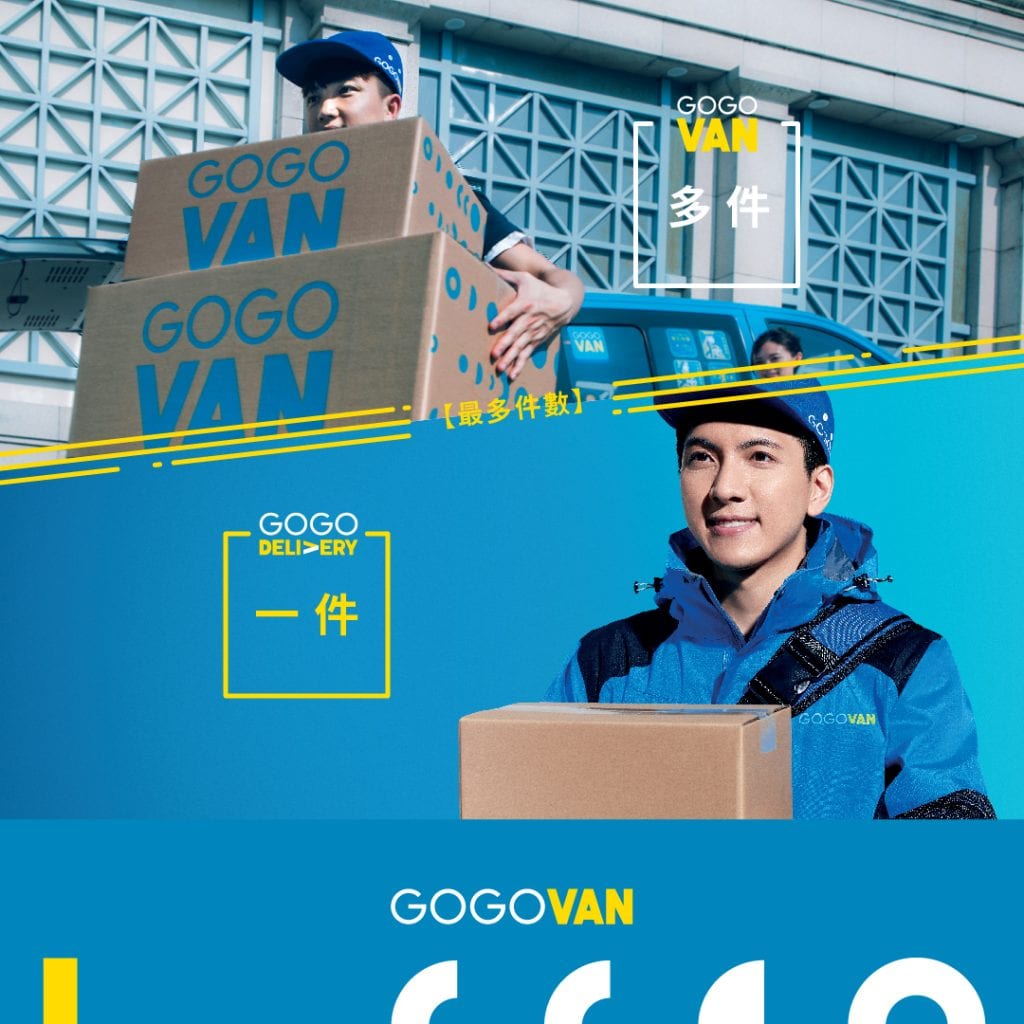 GOGOVAN GOGODelivery你要識揀 | GOGOVAN 香港