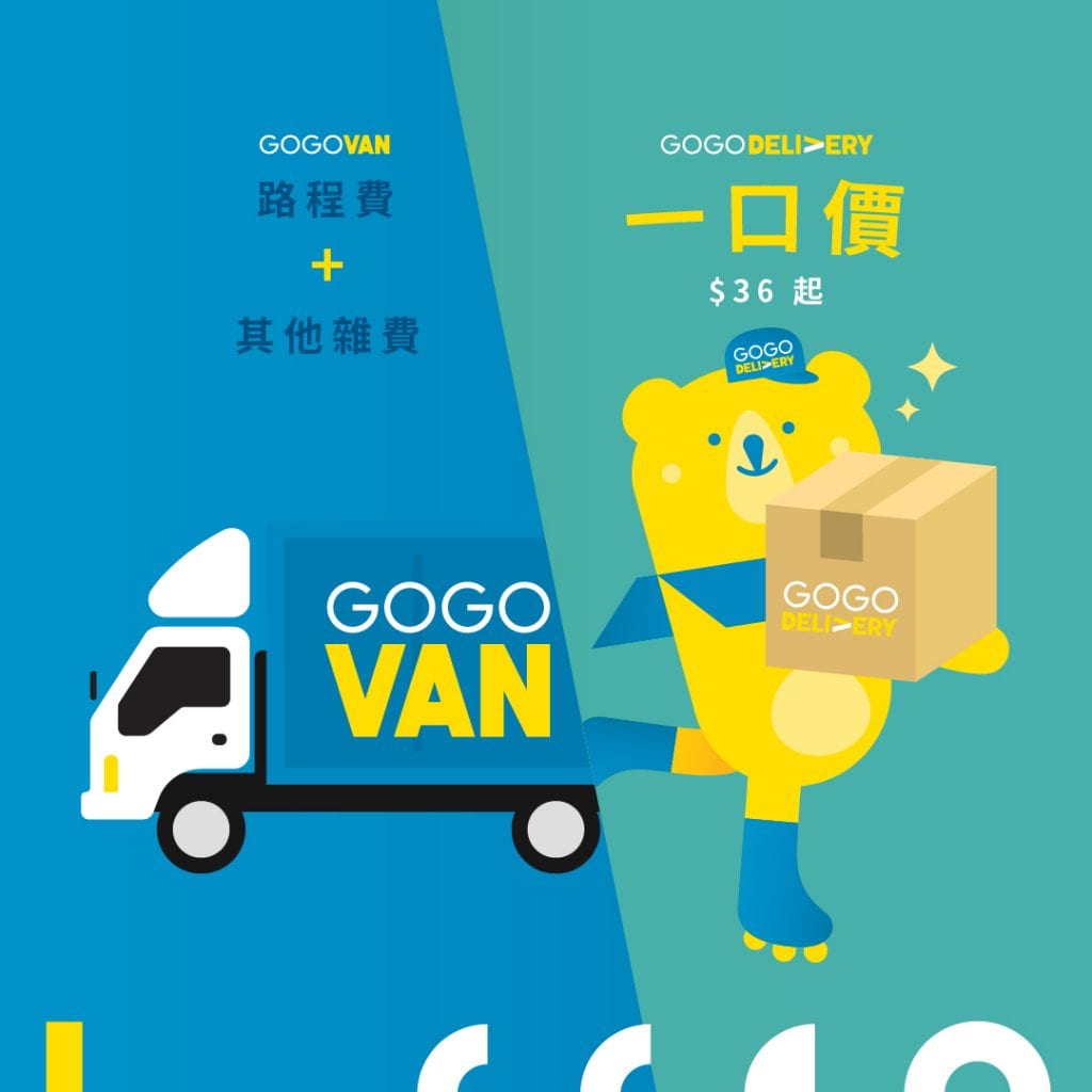 GOGOVAN GOGODelivery你要識揀 | GOGOVAN 香港