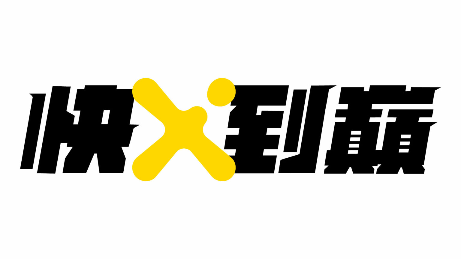 GoGoX 30-second-order-matching guarantee campaign