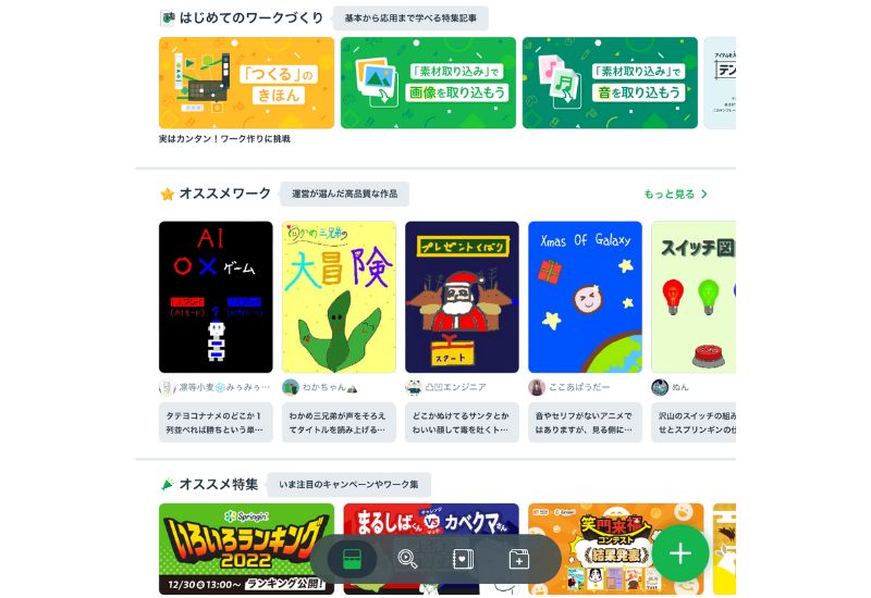 プログラミングアプリ「Springin'（スプリンギン）」とは？特徴や使い方を解説します