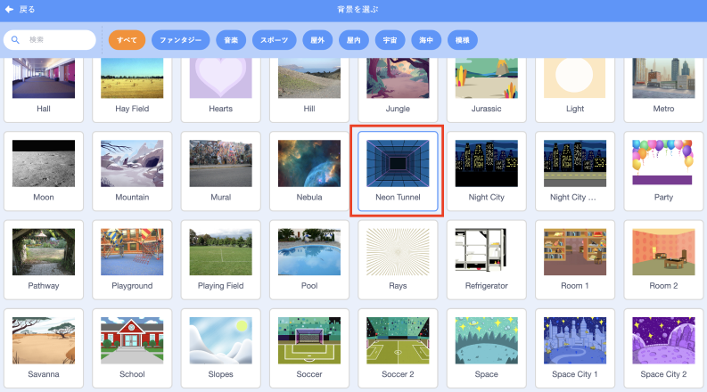Scratch（スクラッチ）でゲームをつくる流れと作品例｜LITALICOワンダー