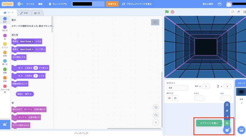 Scratch（スクラッチ）でゲームをつくる流れと作品例｜LITALICOワンダー