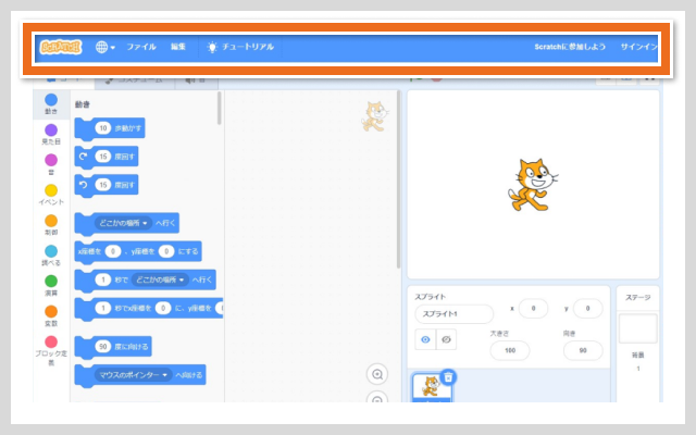 Scratch（スクラッチ）とは？使い方や操作方法を詳しく解説｜LITALICOワンダー