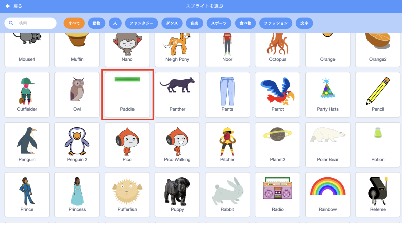 Scratch（スクラッチ）でゲームをつくる流れと作品例｜LITALICOワンダー