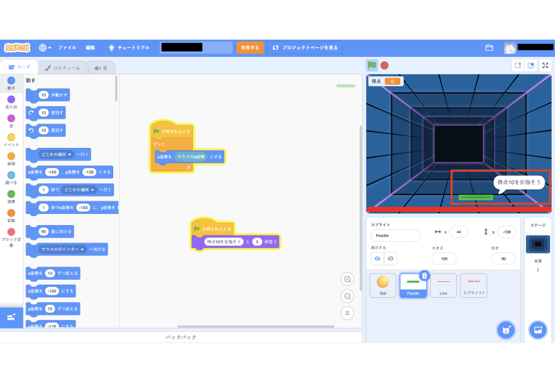 Scratch（スクラッチ）でゲームをつくる流れと作品例｜LITALICOワンダー