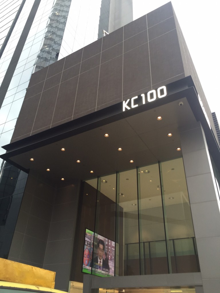 活化政策帶動 葵涌傳統工業區轉型 優質商廈KC100高層全層單位放租 - 美聯工商舖