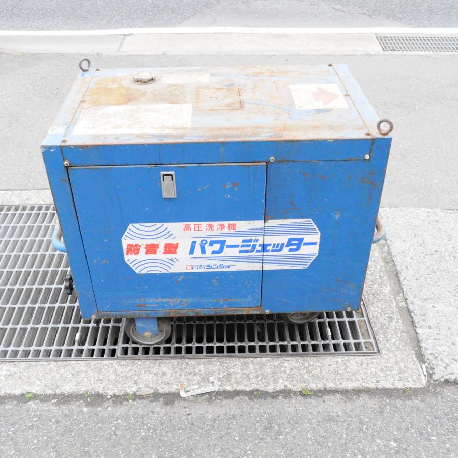 sinshou power washing machine SJE830SA Junk tool power tool DIY ...