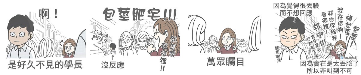 嘖嘖 | BongaQuest的訂閱集資計畫