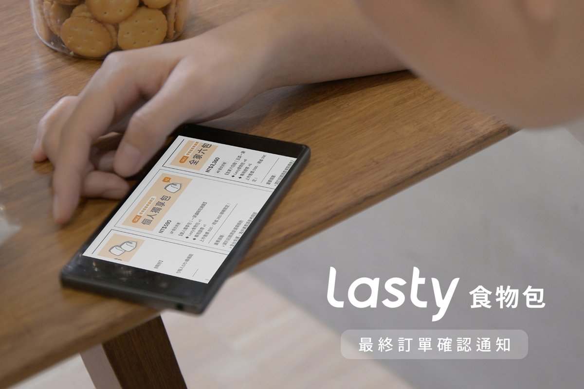 嘖嘖 | Lasty 食物包 ｜ 秒速外帶 環保就是這麼簡單