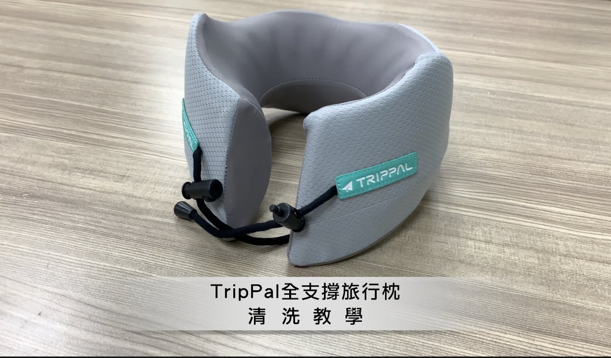 嘖嘖 | 【 TripPal｜全支撐旅行枕 】讓你坐著睡，也有極致舒壓的享受。