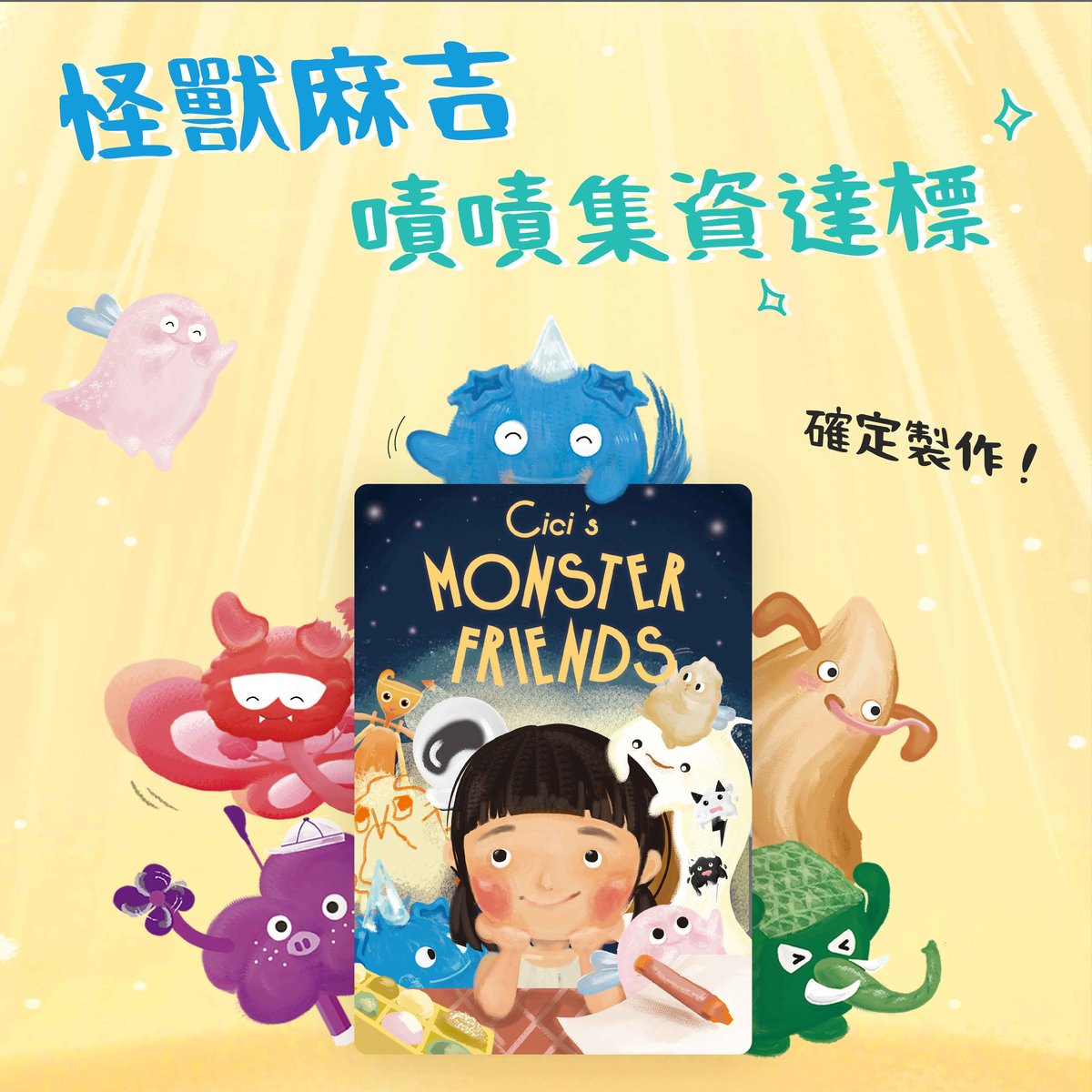 嘖嘖 | 【陪孩子用想像力玩出英語力 | Cici's Monster Friends 英文學習桌遊】