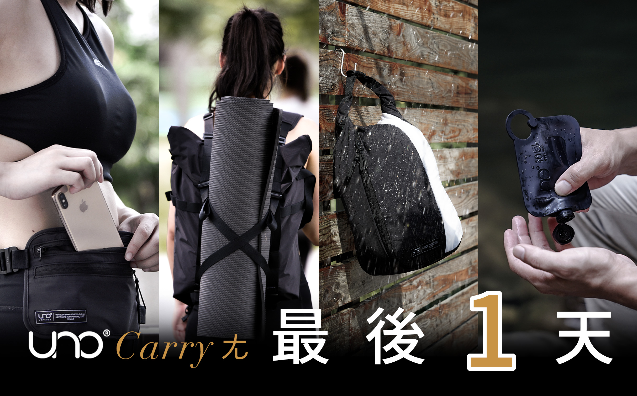 嘖嘖 | UNO® CARRY ㄤ - 最輕的“重”裝備，最“多變”的攜帶體驗 | 你的旅程, 我全部 Carry。