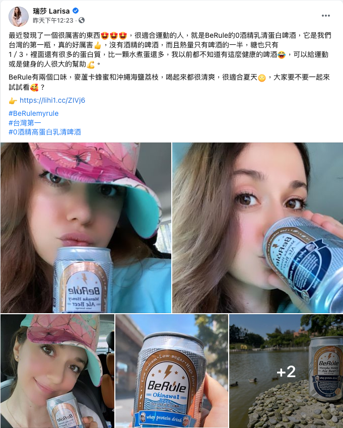 嘖嘖 | |-硬式無酒 BeRule-| 全台第一款 0酒精高蛋白仿啤飲 蛋白x啤味x夏日氣泡飲