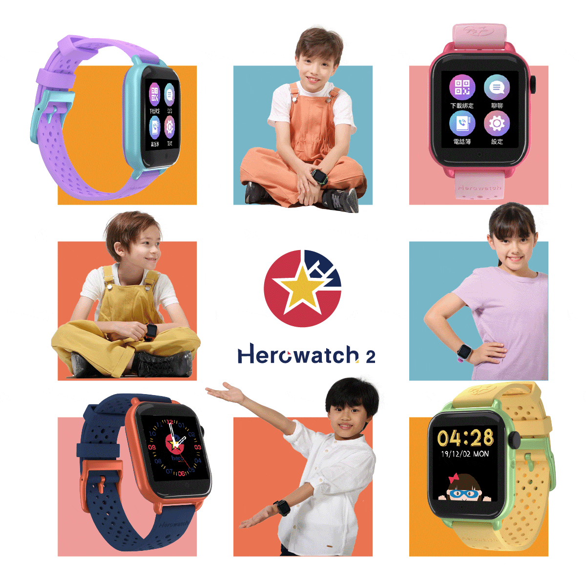 嘖嘖 | 【Herowatch 2 首款支援一卡通4G兒童智慧手錶｜完美貼心育兒神器】