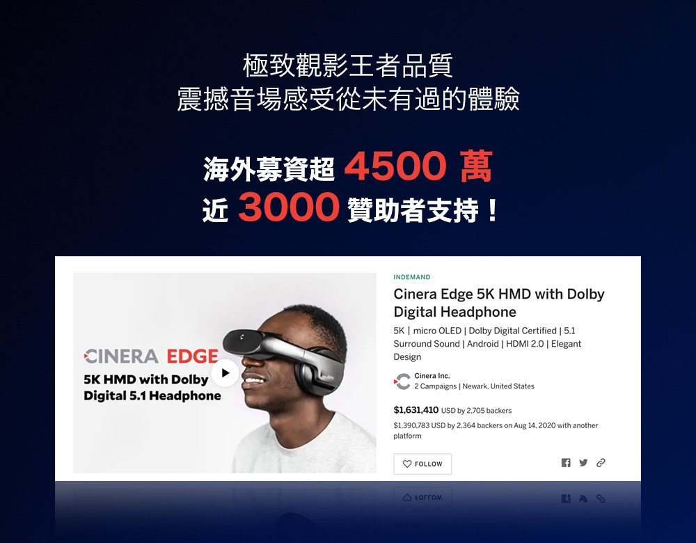 嘖嘖 | 【 Cinera Edge｜世界第一款 真劇院級 視聽頭顯一體機 】杜比數位 5.1 聲道環繞音效 + 5K Micro OLED ...