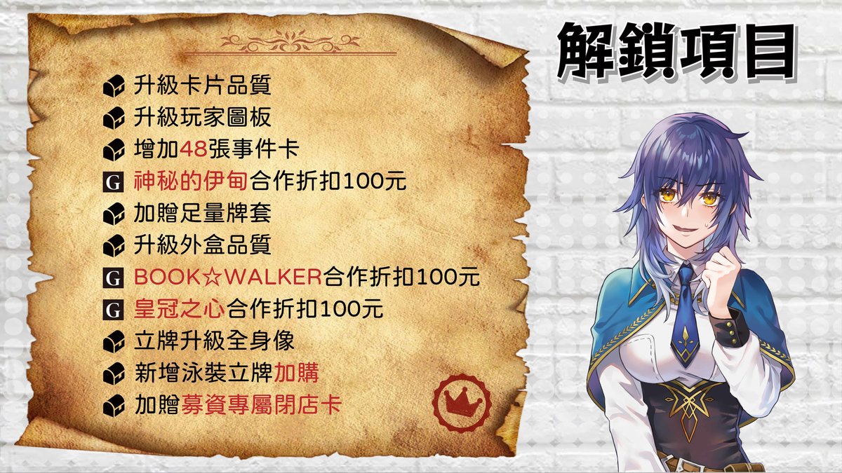 嘖嘖 | 日系異世界主題超人氣桌遊｜異世界公會長(Isekai Guild Masters)