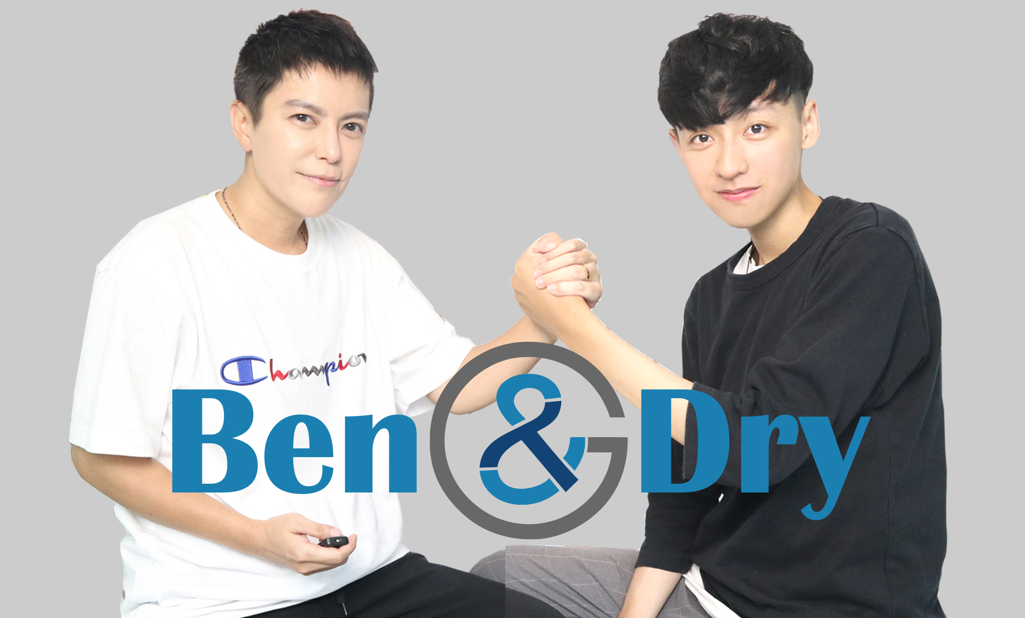嘖嘖 | 【BEN&DRY】YOUTUBE頻道調整，訂閱專案將停止。