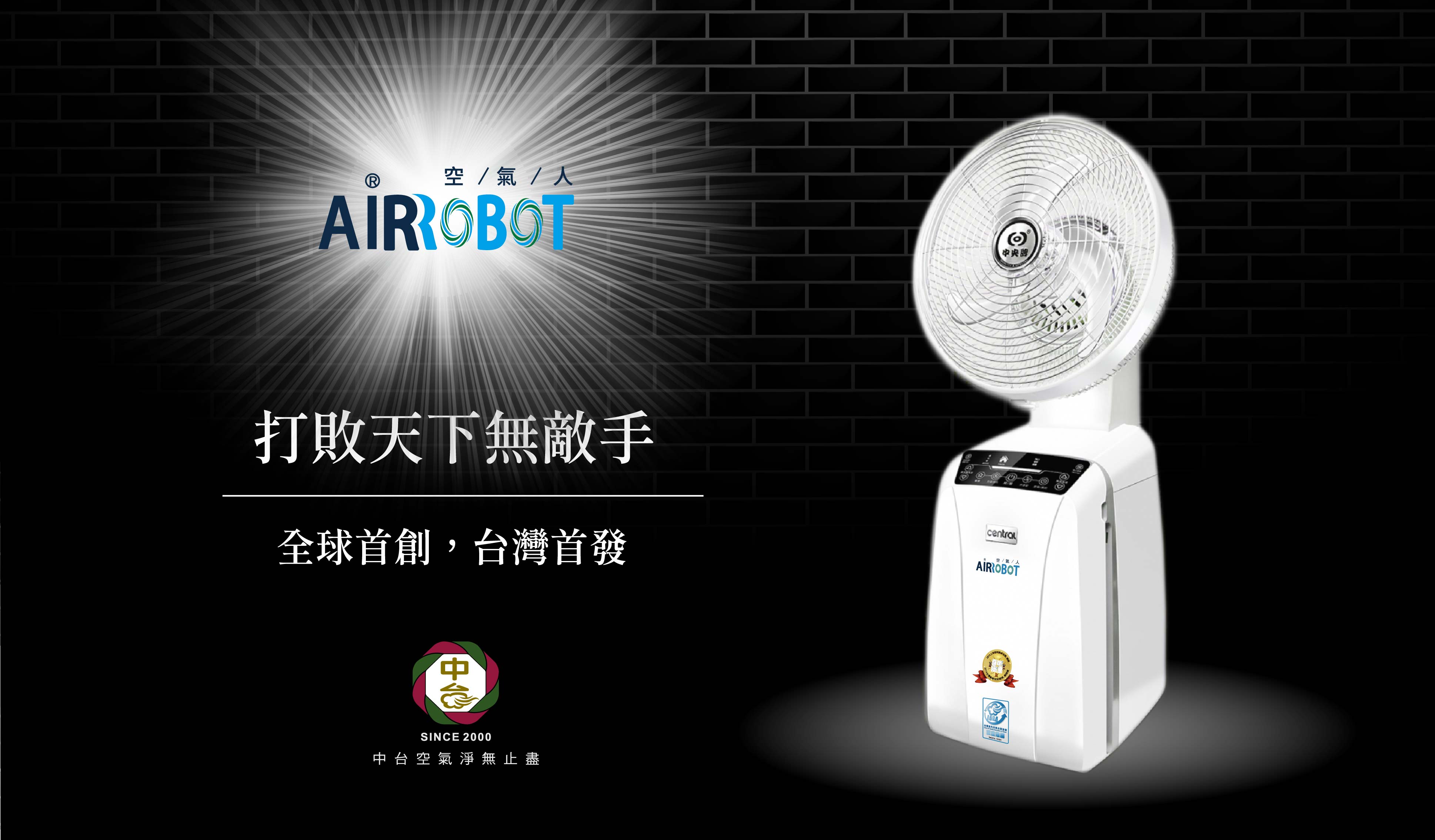 嘖嘖 × AIRROBOT 空氣人 ｜ 室內空氣清淨專家 ｜ KCP-141 全室循環空氣清淨機