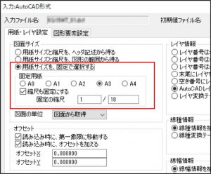 AutoCAD図面を図脳RAPIDで開くと本来の縮尺や用紙サイズと異なって読み込まれてしまう – 図脳クラブ