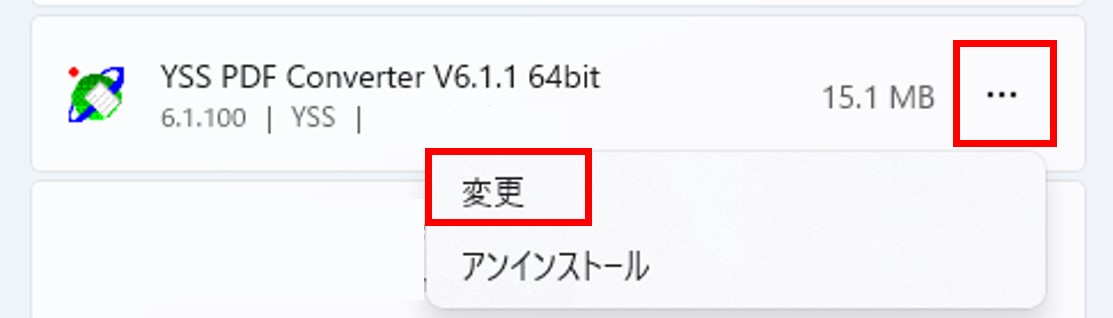 「PDFドライバのインストールが必要です。」と表示される – 図脳クラブ